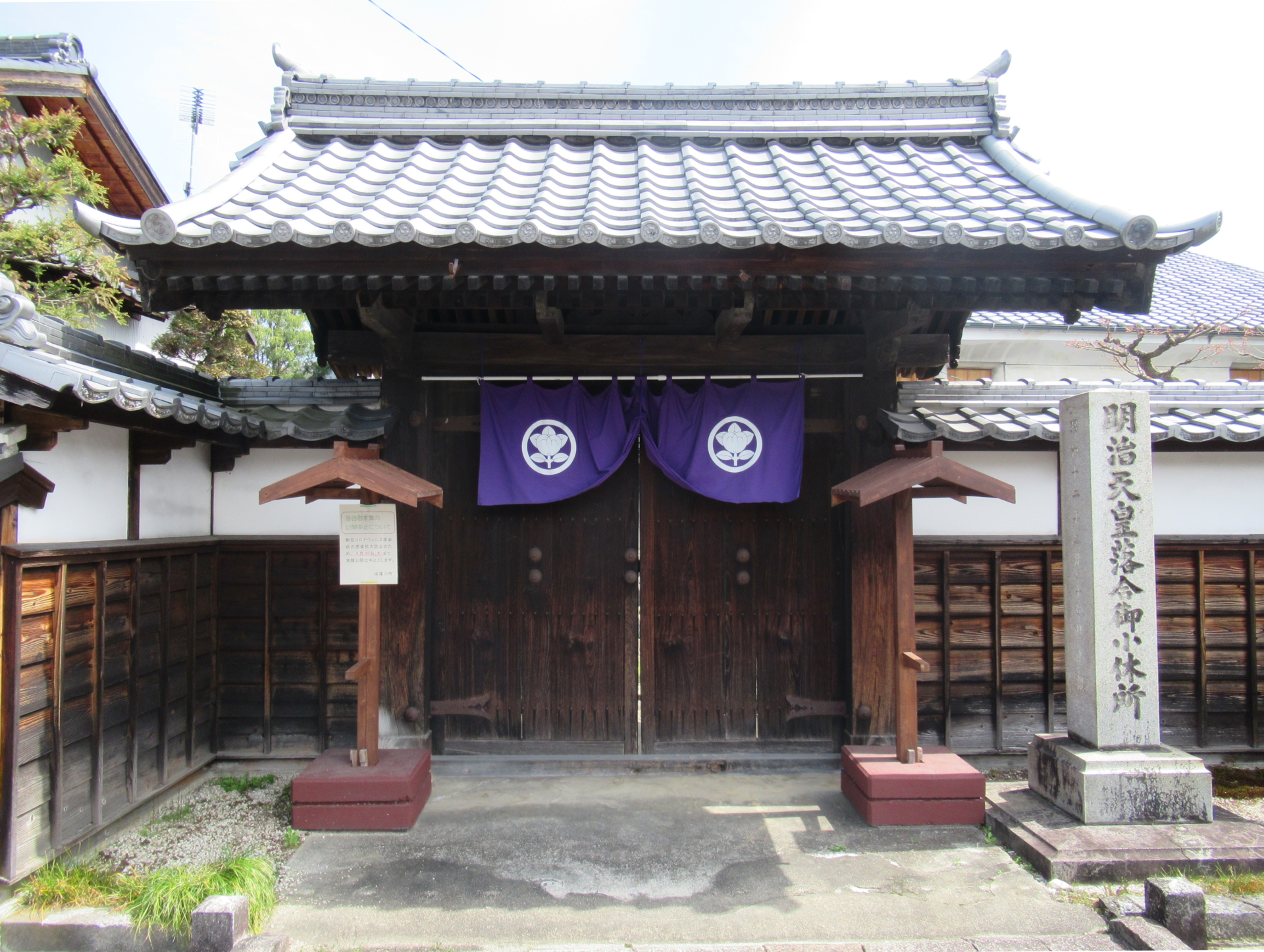 落合宿本陣 - 落合宿 ホームページ